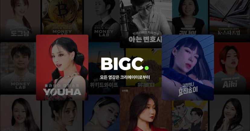 BIGC | BIGC
