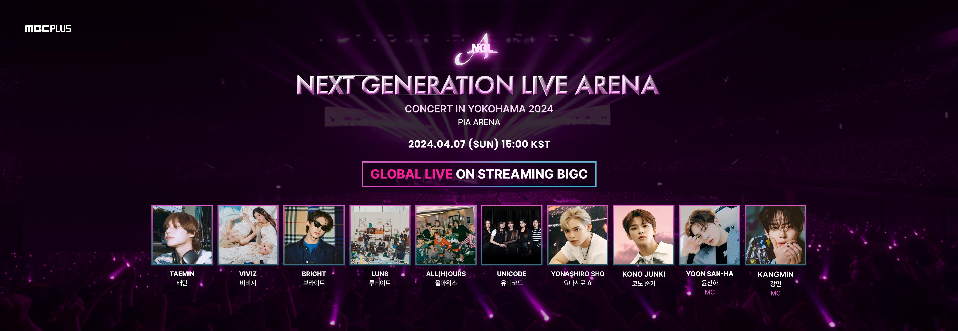 2024 NGLA | [GLOBAL] 2024 NGLA CONCERT IN YOKOHAMA